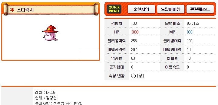 메이플랜드 아르테일 석궁 사수 저격수 전직 스텟 육성법 스킬트리 사냥터 공략 네이버 블로그