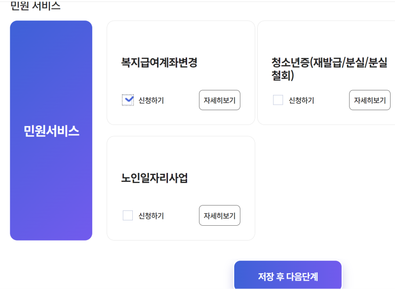 아동수당 계좌변경 복지로 부모 자녀 계좌 변경신청 네이버 블로그
