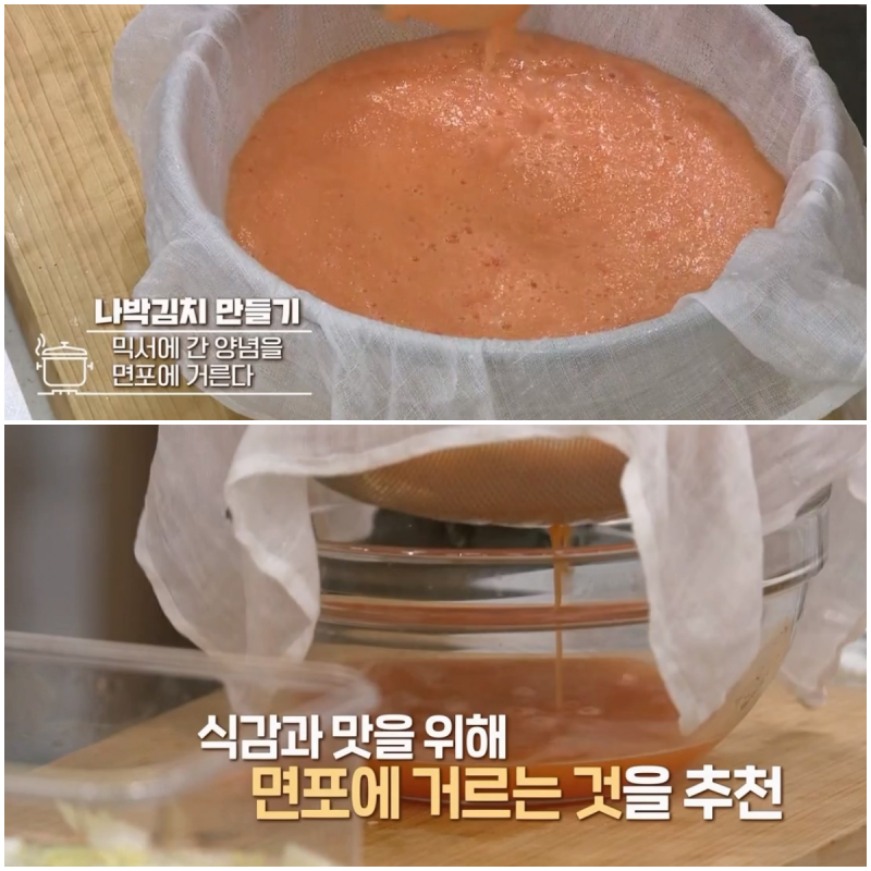 알토란 레시피 박보경 나박김치 맛있게 담그는법 나박물김치 만드는 법 네이버 블로그