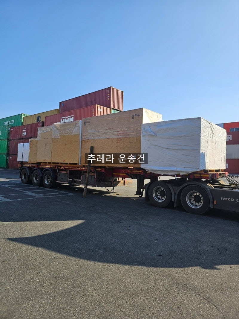 대형화물 운반 시 필요한 추레라로베드 운송방법 및 운임 주의사항 알아보기무진동 특수차량가능 네이버 블로그