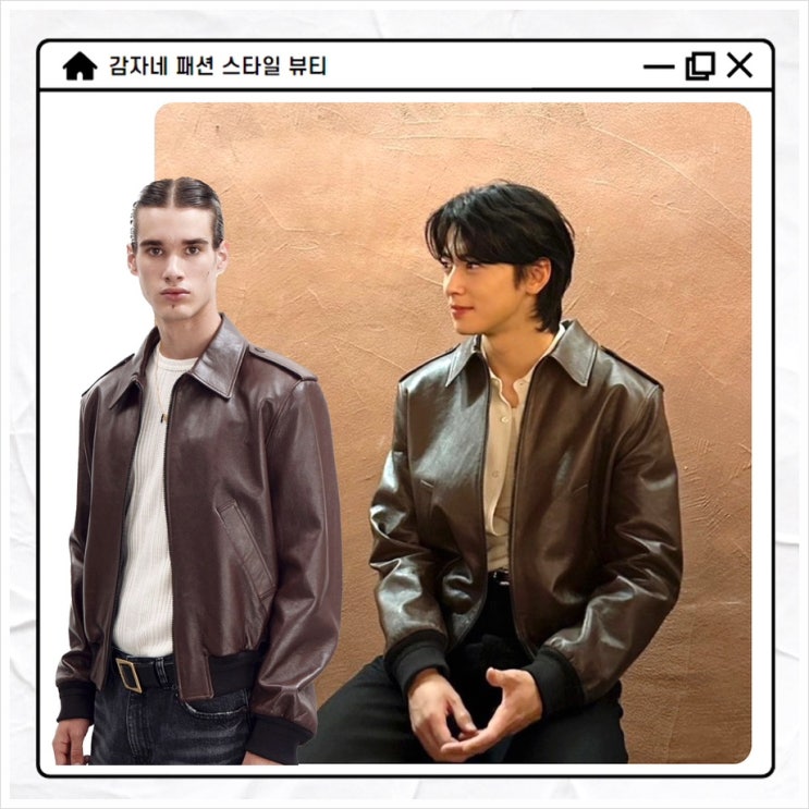 차은우 남자 가죽자켓 코디 전시회 남친룩 렉토 Recto 살펴보기