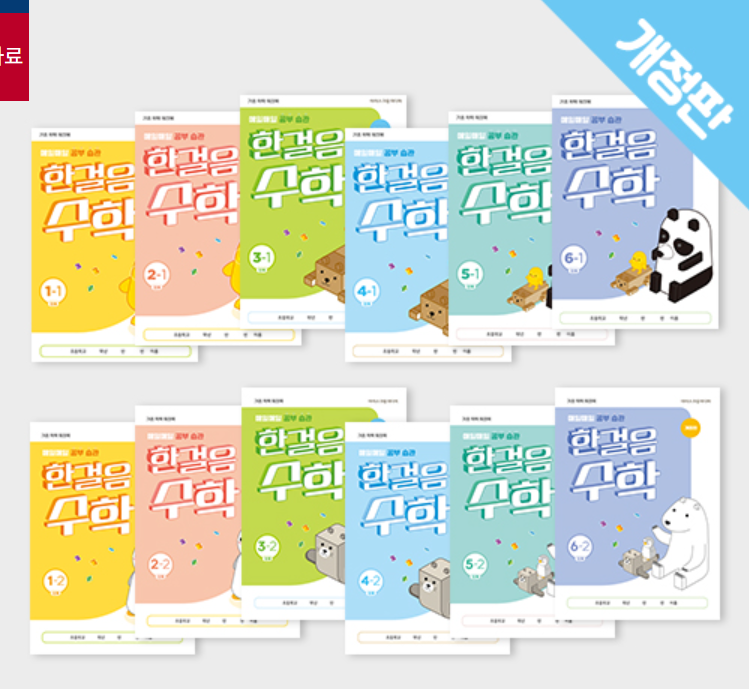 아침활동 아침활동 뭐하지 아침활동 3종 추천 독후활동지 9종 다운로드 수학 워크북 추천 네이버 블로그
