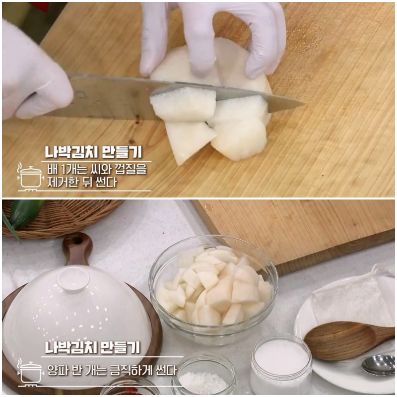 알토란 레시피 박보경 나박김치 맛있게 담그는법 나박물김치 만드는 법 네이버 블로그