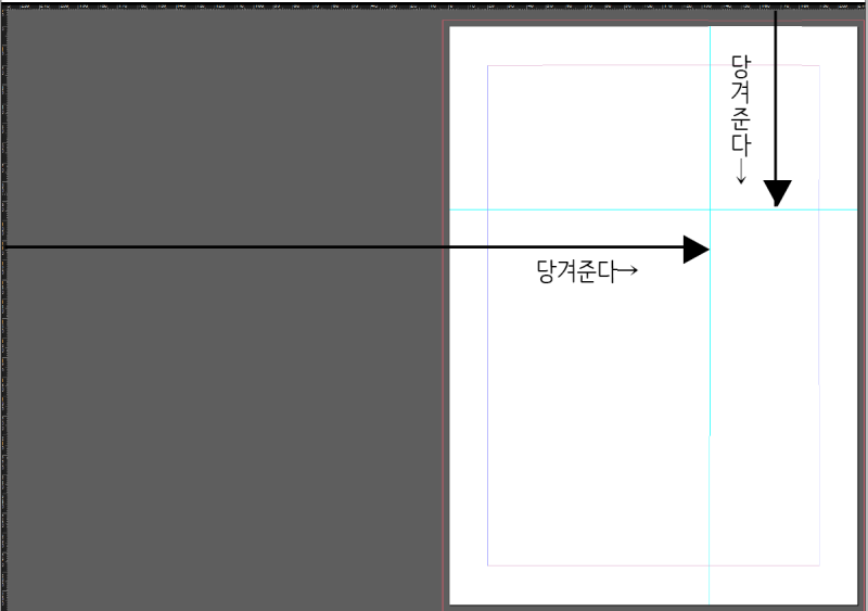 인디자인 기초 특집2 인디자인의 안내선과 가이드 네이버 블로그
