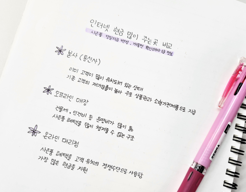 Kt 인터넷 베이직 에센스 슬림 요금제 비교결론속도차이iptv 결합 네이버 블로그