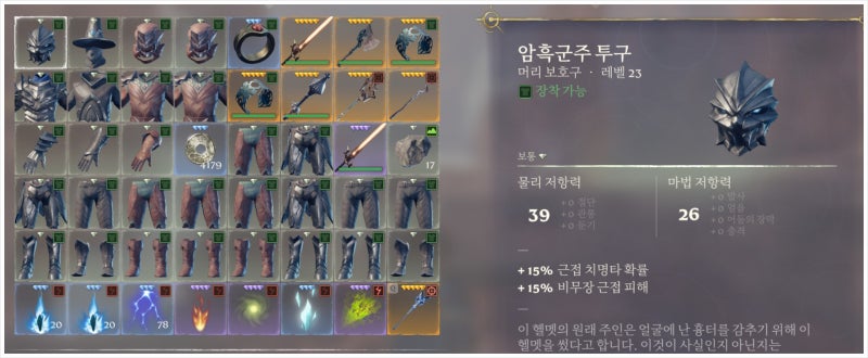 인슈라오디드 멀티 플레이 및 23레벨 전설 세트 아이템 파밍 공략(인슈라우디드) : 네이버 블로그