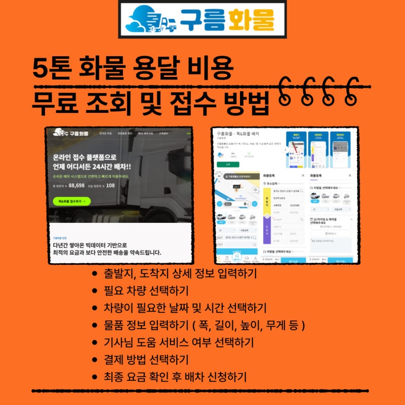5톤 화물 용달 적재함 크기 비교 단축 플러스 플러스 축 네이버 블로그