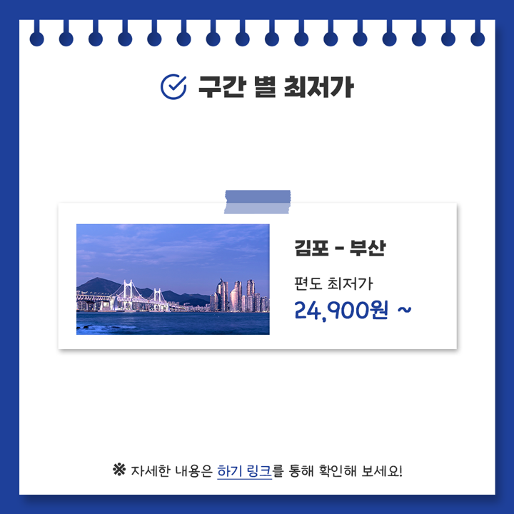 2월 제주도 항공권 특가 ㅣ 제주도닷컴 X 에어부산 2월 이벤트 네이버 블로그