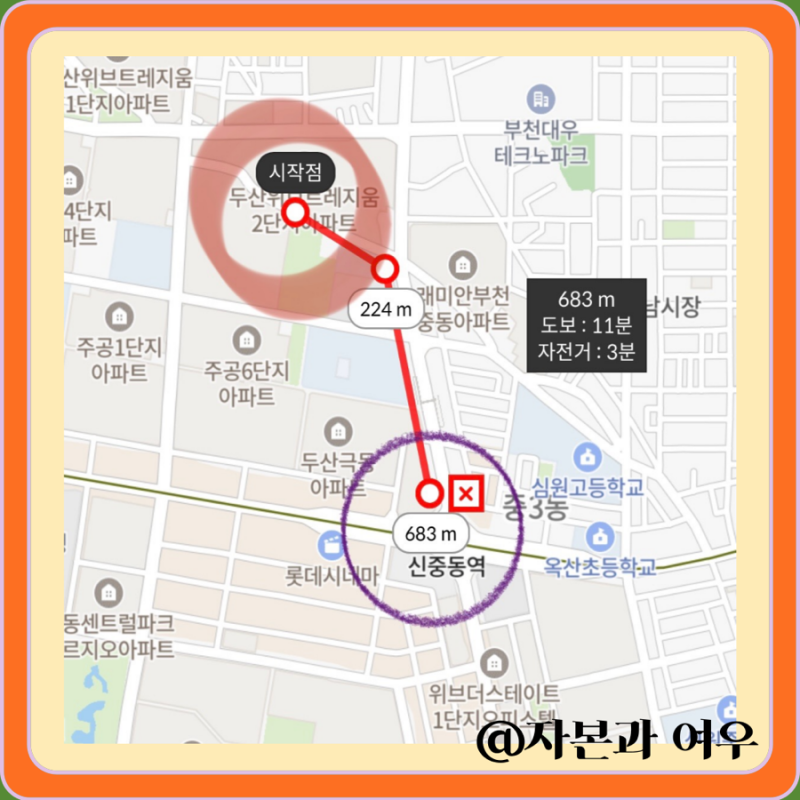 부천두산위브트레지움 임장 한눈에 보기12단지 네이버 블로그