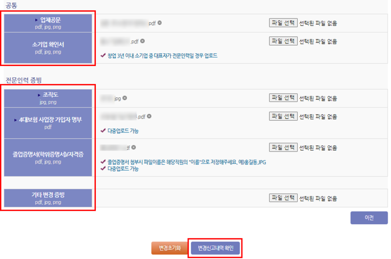 연구개발서비스업 전문연구사업자 변경신고 방법 알아보기 네이버 블로그