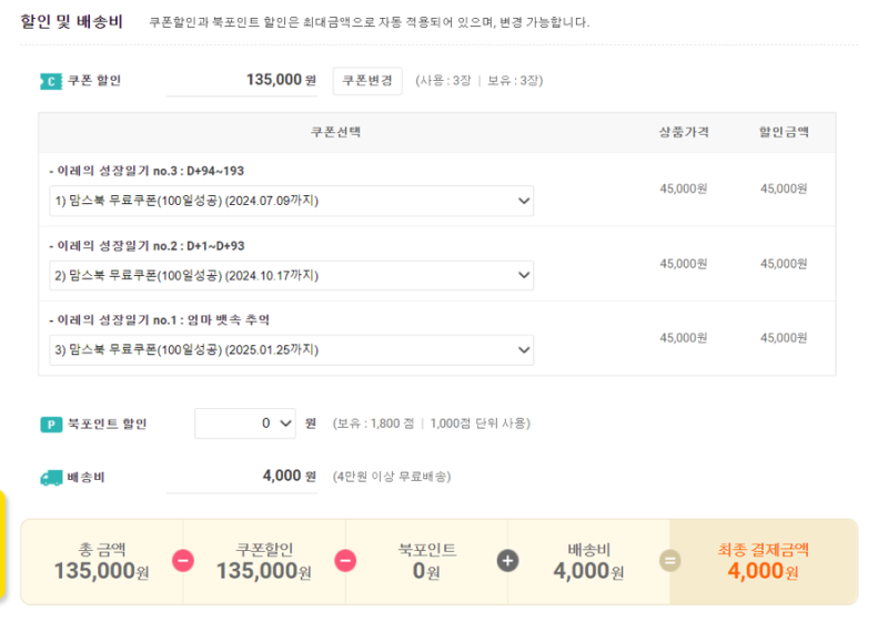 맘스다이어리 100일 연속 일기쓰기 3권 출판 후기 및 꿀팁 네이버 블로그