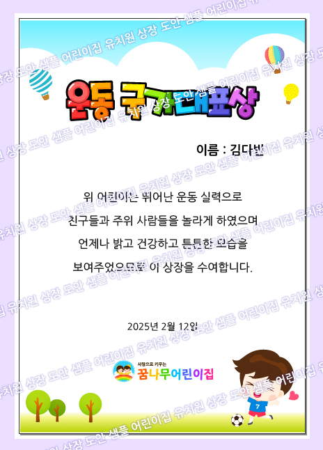 유치원 상장 만들기 30초 컷 졸업상장 수료상장 도안 네이버 블로그