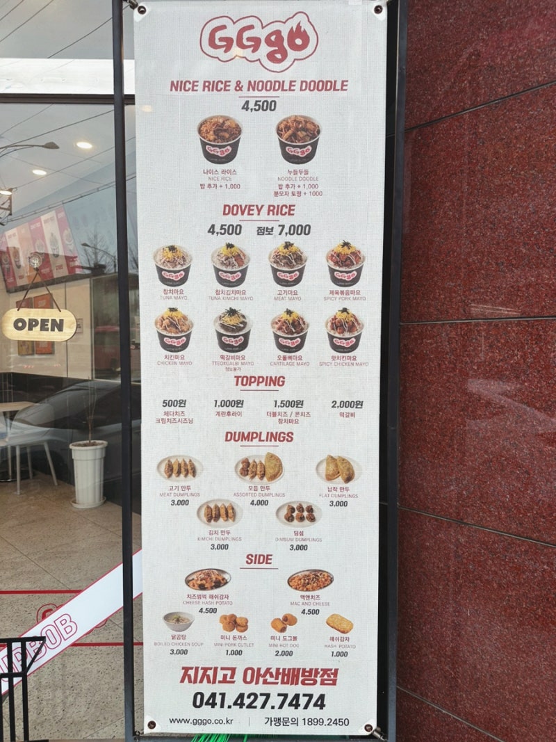 아산혼밥맛집 지지고GGgo 아산배방점 정보 및 방문 후기 : 네이버 블로그