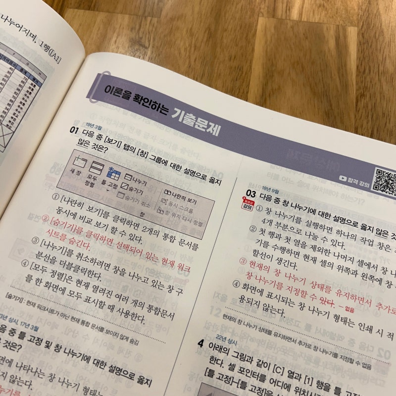 컴활 2급 필기 실기 시험 정보 총정리 네이버 블로그