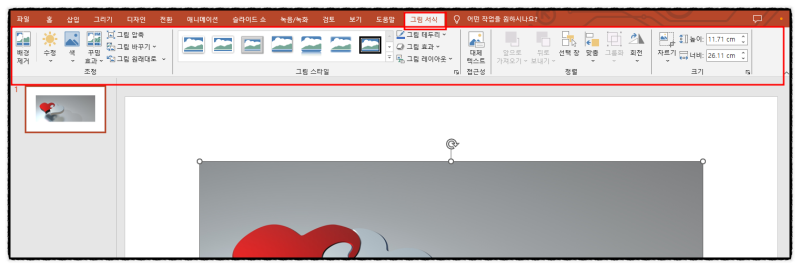 파워포인트ppt 사진이미지 자르는 방법 도형에 맞춰 자르기 네이버 블로그