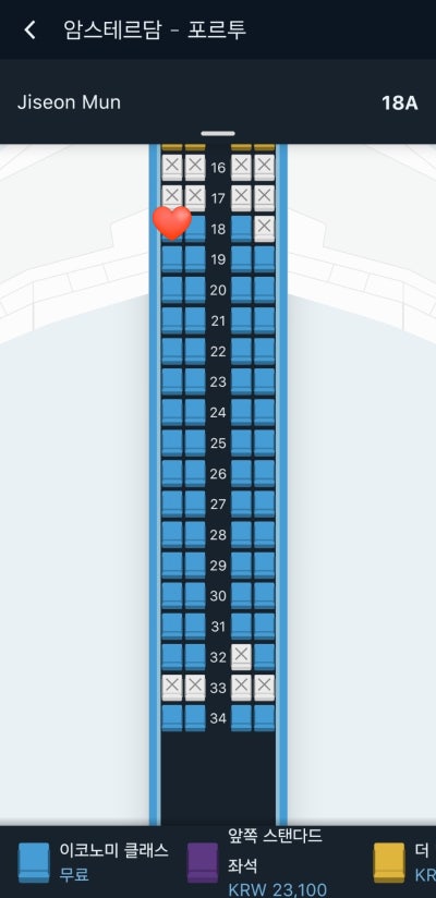 Klm 네덜란드 항공 온라인체크인 및 좌석지정 네이버 블로그