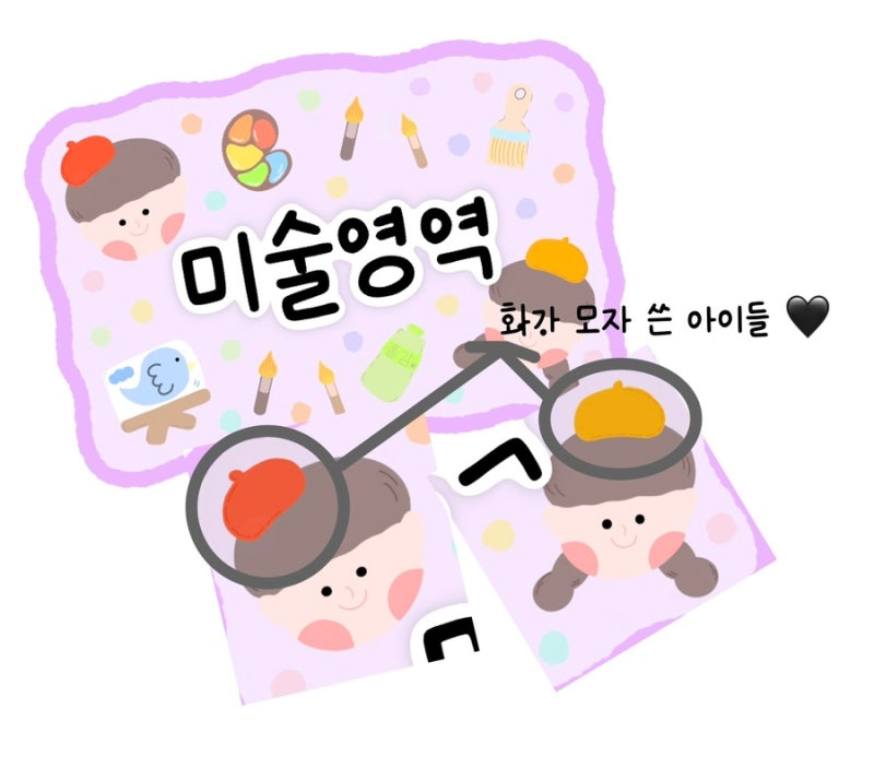 호빵쌤 유치원 어린이집 도안 무료 공유 귀여운 영역판 10가지 네이버 블로그