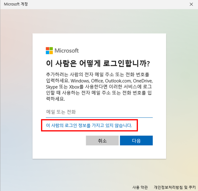 윈도우11 로컬 계정 추가 하기 네이버 블로그