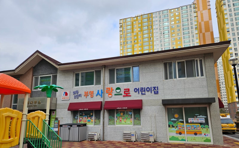 경주 외동 부영 1·2단지 10년 공공 임대아파트 2024년 보증금 및 보증금 대출 네이버 블로그