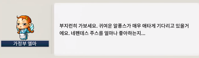 메이플랜드 전사들의 필수 모자 본헬름 퀘스트 위치정보재료얻는법 네이버 블로그