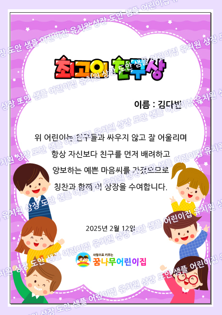 유치원 상장 만들기 30초 컷 졸업상장 수료상장 도안 네이버 블로그