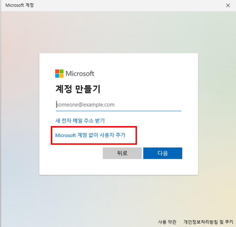 윈도우11 로컬 계정 추가 하기 네이버 블로그