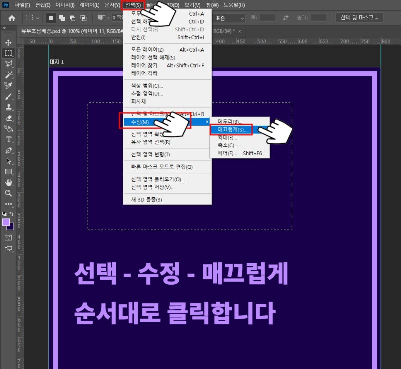 포토샵 사각형 모서리 둥글게 테두리 만드는 2가지 방법 네이버 블로그