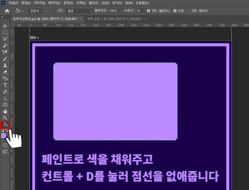 포토샵 사각형 모서리 둥글게 테두리 만드는 2가지 방법 네이버 블로그