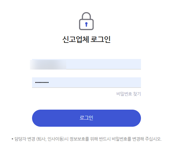 연구개발서비스업 전문연구사업자 변경신고 방법 알아보기 네이버 블로그