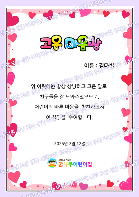 유치원 상장 만들기 30초 컷 졸업상장 수료상장 도안 네이버 블로그