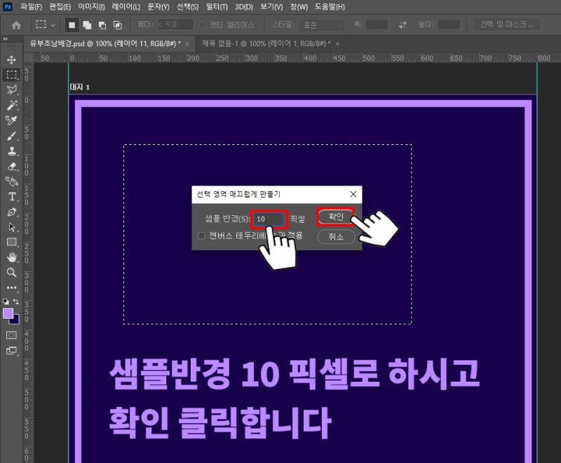 포토샵 사각형 모서리 둥글게 테두리 만드는 2가지 방법 네이버 블로그
