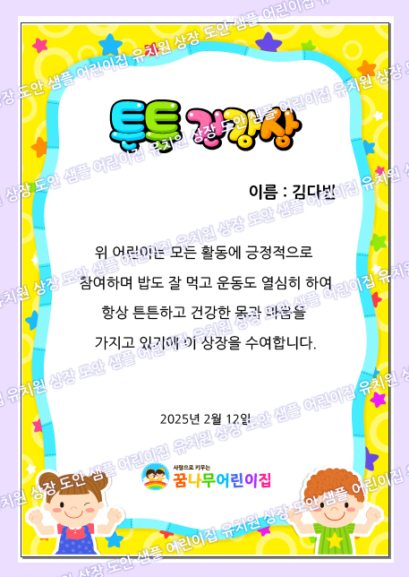 유치원 상장 만들기 30초 컷 졸업상장 수료상장 도안 네이버 블로그