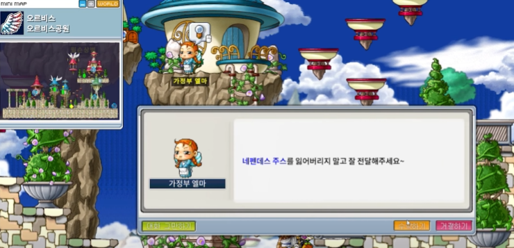 메이플랜드 전사들의 필수 모자 본헬름 퀘스트 위치정보재료얻는법 네이버 블로그