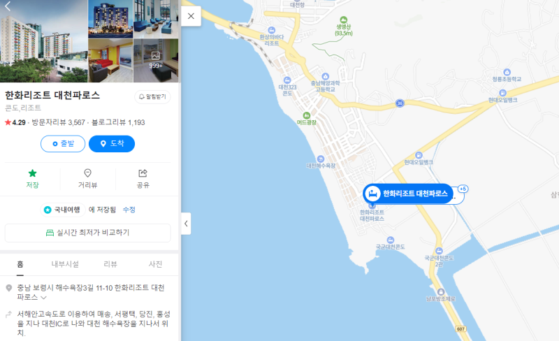 보령여행 대천해수욕장 숙소 오션뷰 콘도 한화리조트 대천파로스 네이버 블로그