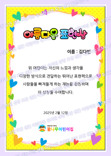 유치원 상장 만들기 30초 컷 졸업상장 수료상장 도안 네이버 블로그