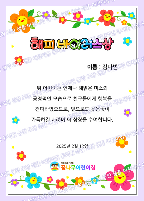 유치원 상장 만들기 30초 컷 졸업상장 수료상장 도안 네이버 블로그