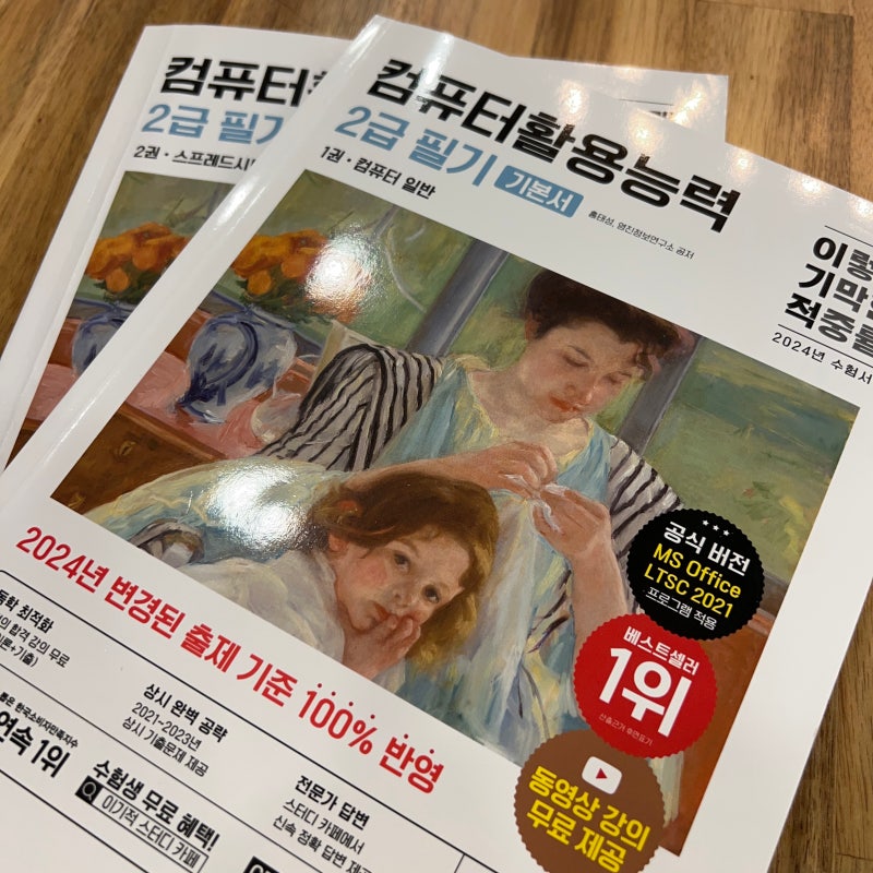컴활 2급 필기 실기 시험 정보 총정리 네이버 블로그