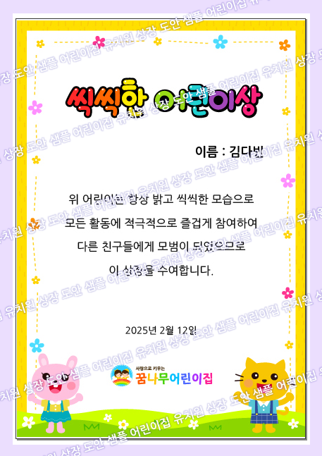 유치원 상장 만들기 30초 컷 졸업상장 수료상장 도안 네이버 블로그