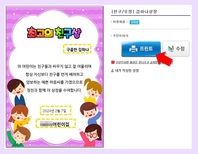 유치원 상장 만들기 30초 컷 졸업상장 수료상장 도안 네이버 블로그