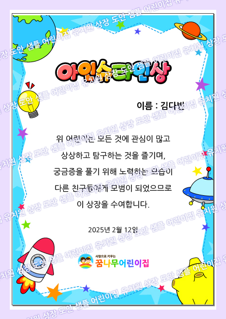 유치원 상장 만들기 30초 컷 졸업상장 수료상장 도안 네이버 블로그