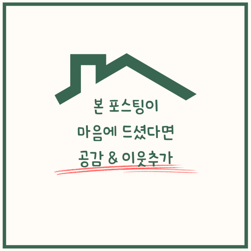 임대차전세 월세계약시 도배 장판 비용은 누가 부담할까 Feat 임대인 임차인 수선의무 네이버 블로그