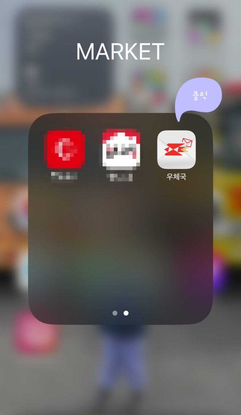 우체국택배 간편사전접수 방법feat 소포상자 크기택배가격 네이버 블로그