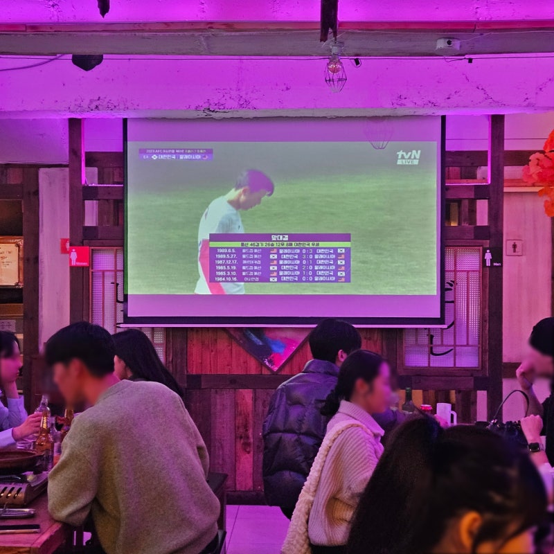 서울 신림 신림역 근처 대형 스크린으로 축구 관람 가능한 술집 포차화랑 내돈내산 후기 네이버 블로그