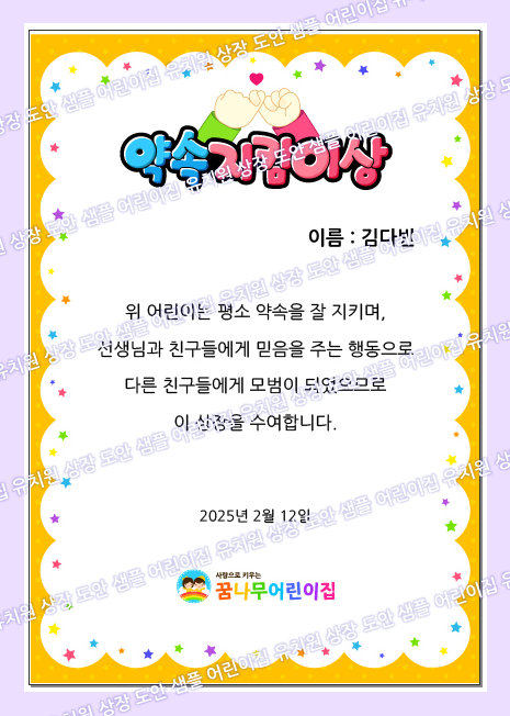 유치원 상장 만들기 30초 컷 졸업상장 수료상장 도안 네이버 블로그