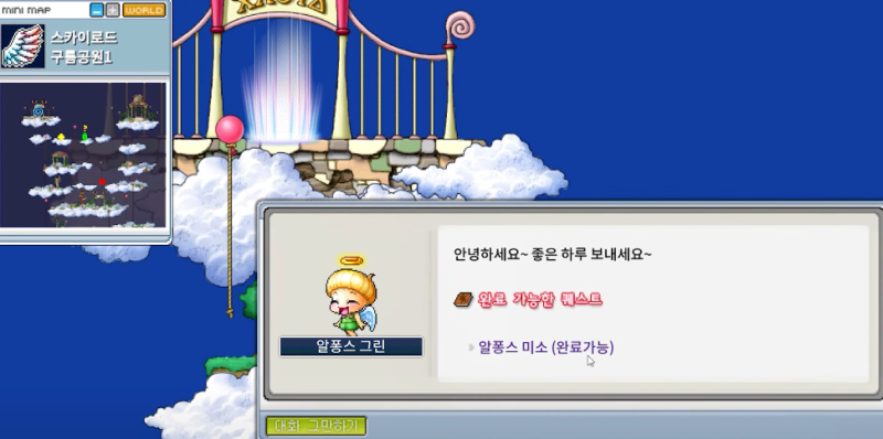 메이플랜드 전사들의 필수 모자 본헬름 퀘스트 위치정보재료얻는법 네이버 블로그