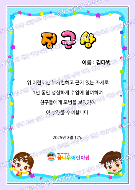 유치원 상장 만들기 30초 컷 졸업상장 수료상장 도안 네이버 블로그