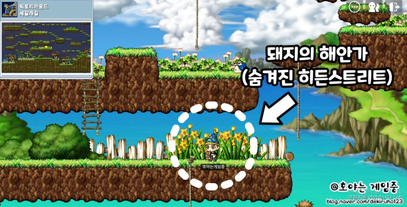 메이플랜드 돼지해안가 위치 및 가는법 돼지머리 리본 얻기 네이버 블로그