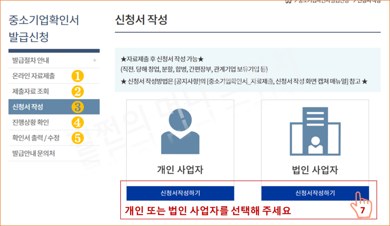 중소기업확인서 발급방법 및 유효기간 업종별 매출 기준은 네이버 블로그