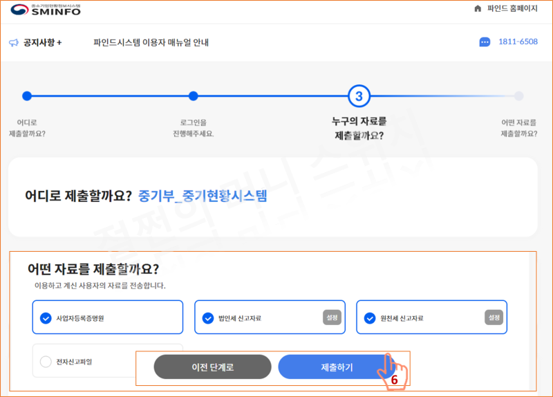 중소기업확인서 발급방법 및 유효기간 업종별 매출 기준은 네이버 블로그