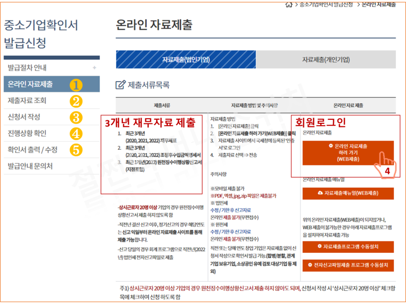 중소기업확인서 발급방법 및 유효기간 업종별 매출 기준은 네이버 블로그